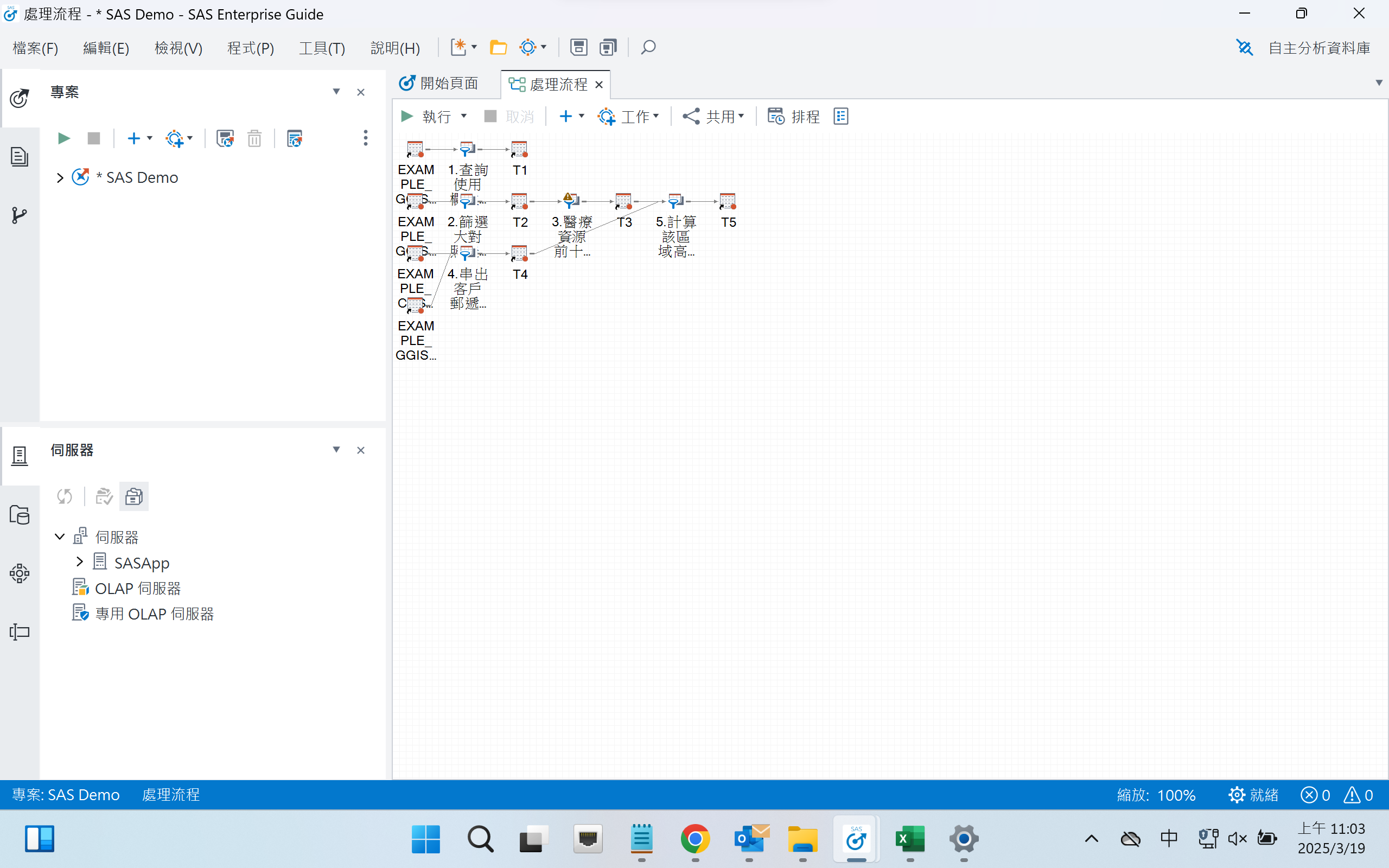 How to Adjust the Text Size and Icon Spacing in the Process Flow Windo ...