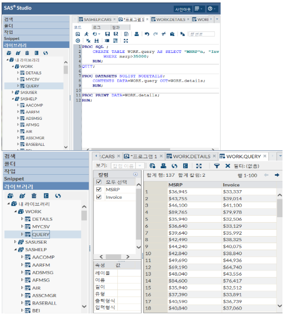 SAS University Edition 시작하기 (6) : SAS Table 관련 기능 - SAS Support Communities