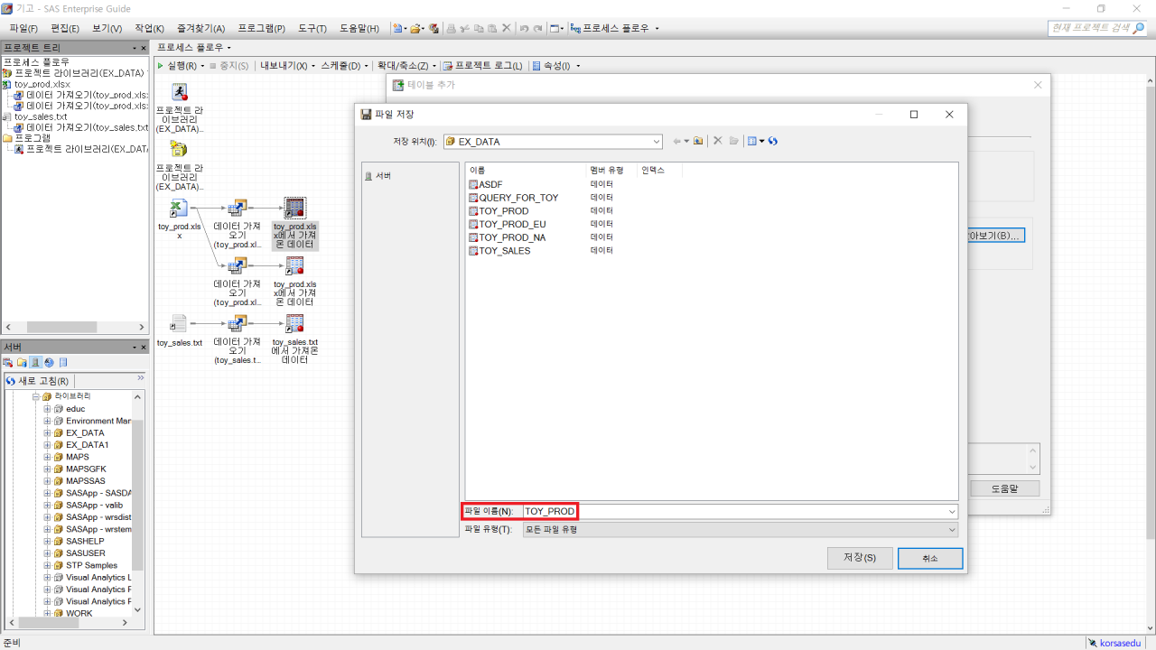강좌 데이터 분석 첫걸음 데이터 합하기 파생변수 만들기 Sas Support Communities