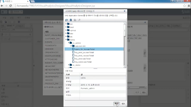 강좌 시각화 분석 통한 인사이트 찾기2 Sas 비주얼 애널리틱스 리포트 디자인 Sas Support Communities
