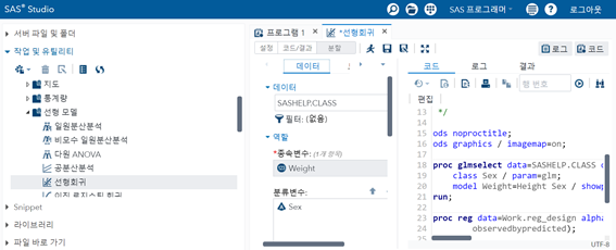SAS에 대한 공개 무료 프로그램(OnDemand for Academics)의 소개 - SAS Support Communities