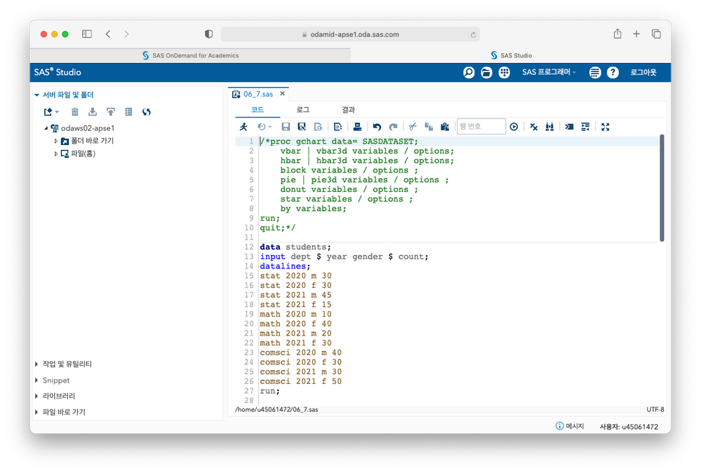 SAS University Edition 종료 안내 및 무료 소프트웨어를 소개합니다! - SAS Support Communities