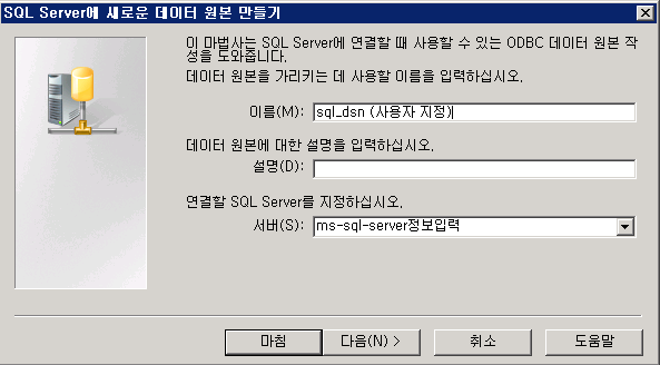 [SAS 활용 FAQ] SAS/ACCESS Interface to ODBC 라이선스로 MS SQL(SQL Server)연결하는... - SAS Support Communities