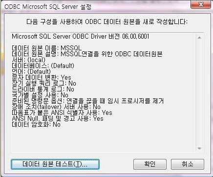 [SAS 활용 FAQ] SAS/ACCESS Interface to ODBC 라이선스로 MS SQL(SQL Server)연결하는... - SAS Support Communities