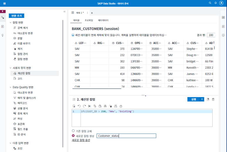 [SAS Viya] SAS Visual Analytics part 4 - SAS Support Communities