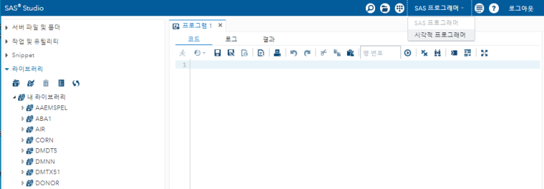[SAS Univer] ﻿SAS Demand for Academics 소개 및 사용방법 - SAS Support Communities
