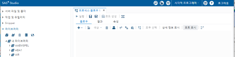 [SAS Univer] ﻿SAS Demand for Academics 소개 및 사용방법 - SAS Support Communities