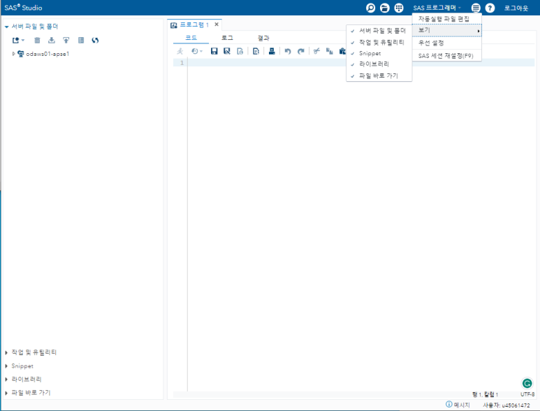 [SAS Univer] ﻿SAS Demand for Academics 소개 및 사용방법 - SAS Support Communities