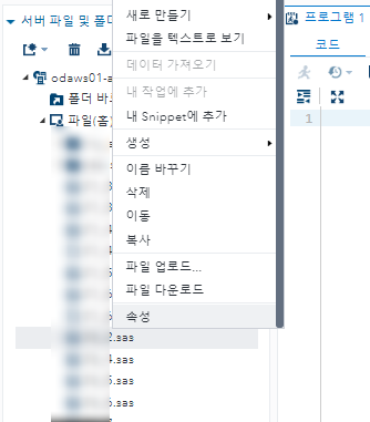 [SAS Univer] ﻿SAS Demand for Academics 소개 및 사용방법 - SAS Support Communities