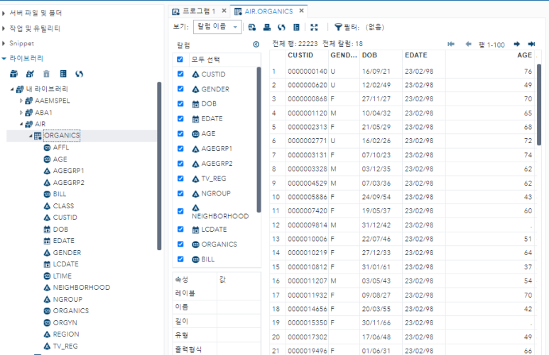 [SAS Univer] ﻿SAS Demand for Academics 소개 및 사용방법 - SAS Support Communities