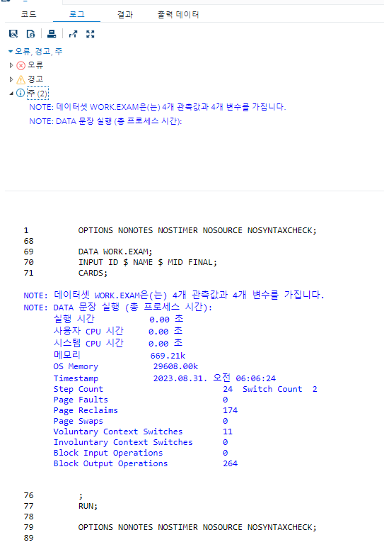 Sas 활용 노하우 프로그램 구성 및 결과 Sas Support Communities