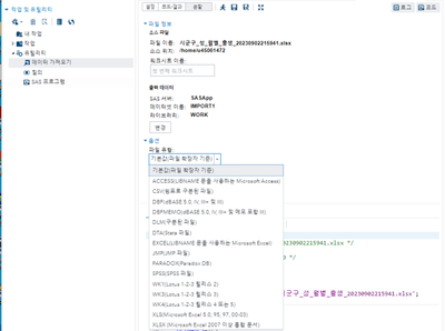 [SAS 활용 노하우] PROC IMPORT _ 데이터 가져오기 - SAS Support Communities