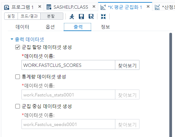 [SAS] K-Means 시각화 - SAS Support Communities